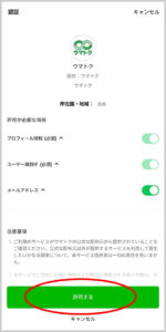 ウマトク200件以上の口コミ評判と自ら登録検証した情報を無料公開中！ – 馬ログ